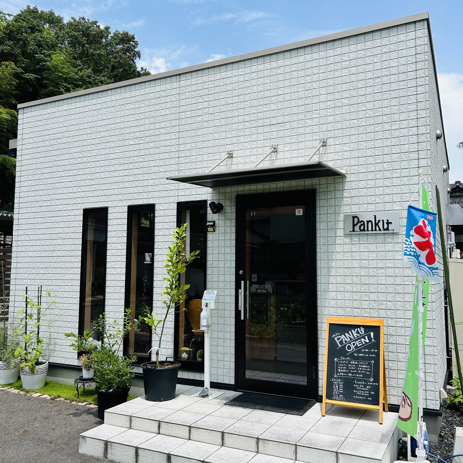 PANKU（パンクー） の人気商品や住所駐車場情報を紹介 - 倉敷のパン屋 - ぶらパン